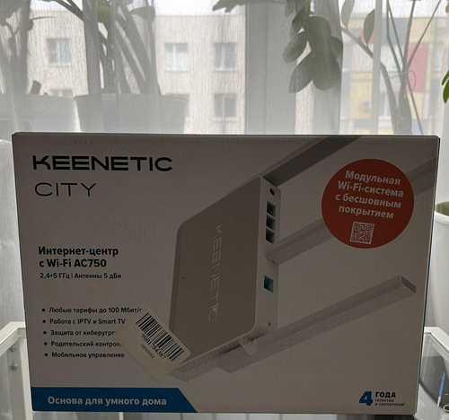 Роутер keenetic City