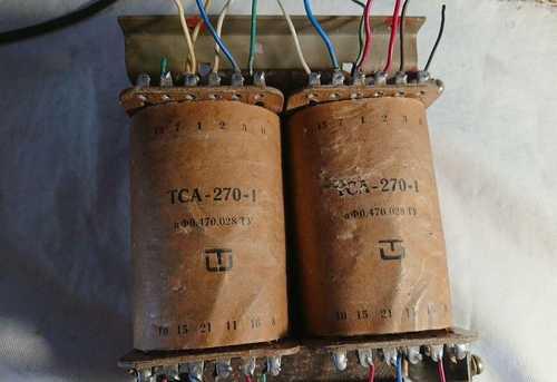 Трансформаторы тса-270 -1 для радиолюбителей