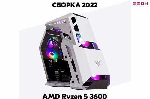 Компьютер Зеон AMD Ryzen 5 3600/B450/32гб