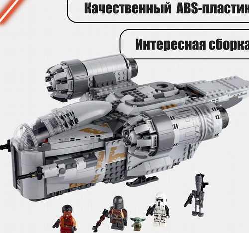 Корабль Лезвие бритвы Lego Аналог