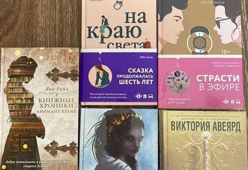 Книги новые