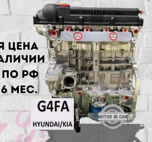 Новый двигатель Hyundai/Kia G4FA