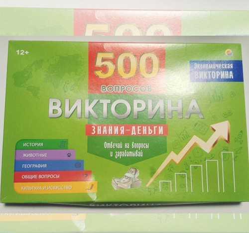 Настолка Викторина 500 вопросов