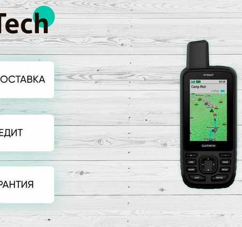 Навигатор Garmin gpsmap 67