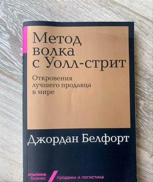 Книга Метод волка