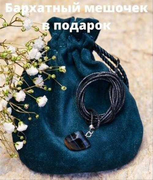 Подвески с натуральным камнем, оберег