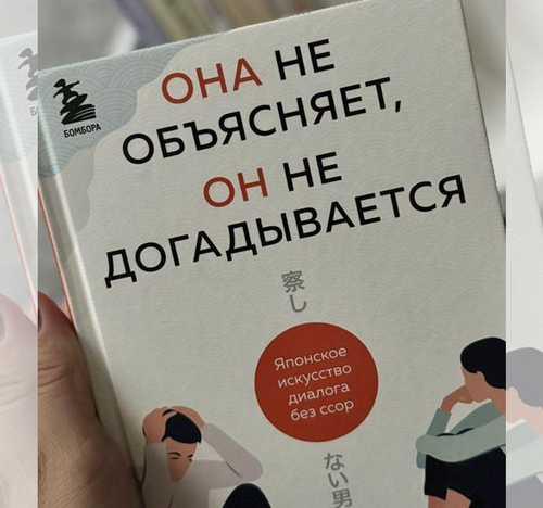 Книга: Психология отношений