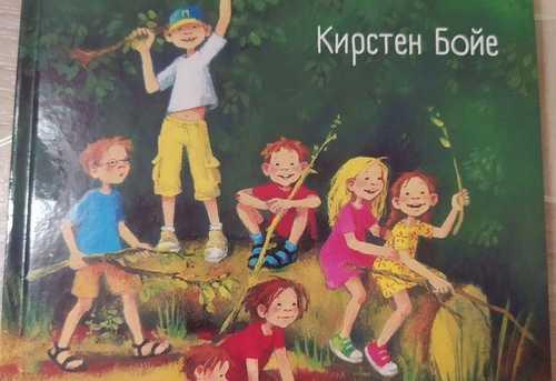 Лето на улице чаек. Книга для детей 6+