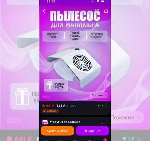 Продам набор для маникюра