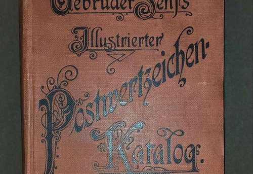 Антикварная книга на немецком языке