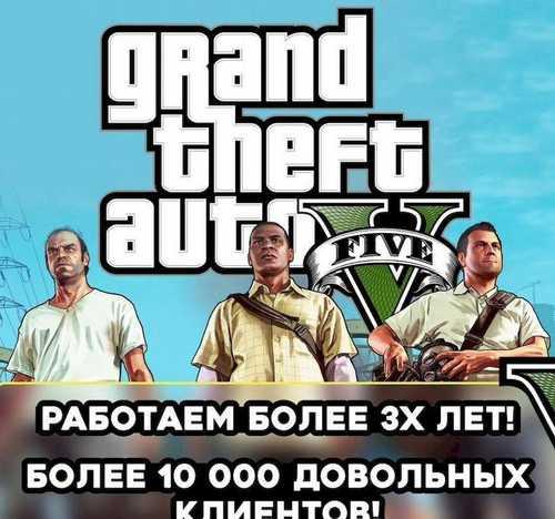 GTA 5 PS5 / PS4 / PC / Xbox Grand Theft Auto V