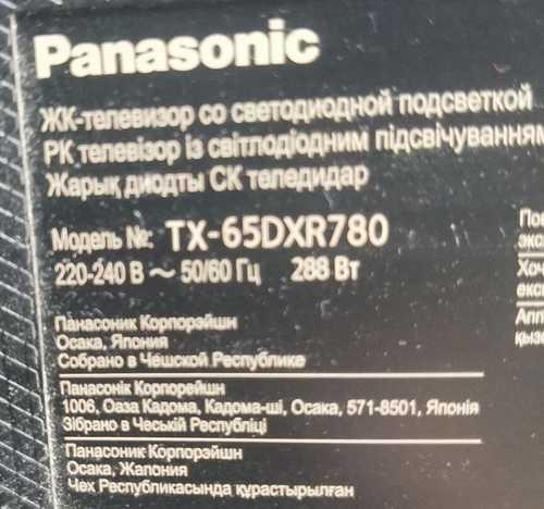 Телевизор Panasonic на разбор