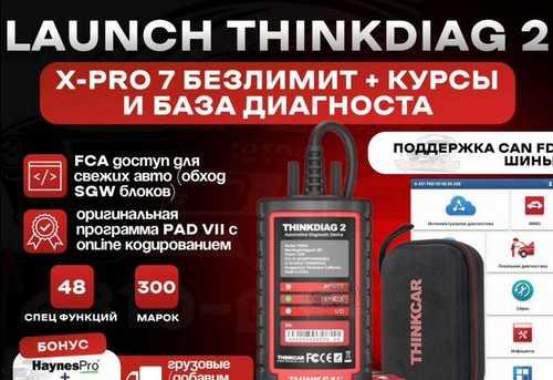 Лаунч Launch x431 Dbscar 7 thinkdiag 2