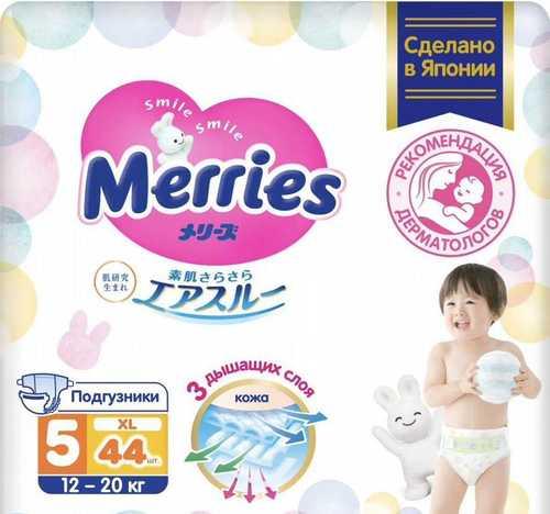 Подгузники Merries XL (12-20 кг) 44 шт