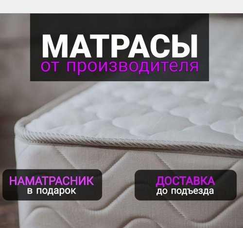 Матрас 90x200 Ортопедический