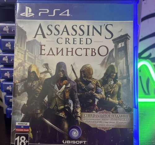 Assassins creed единство ps4