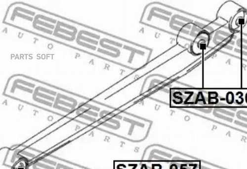 Febest szab057 Сайлентблок заднего продольного рыч