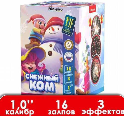 Салют 16 залпов 1,0" калибр "Снежный" новогодний