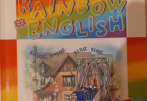 Rainbow English 5 класс