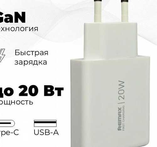 Ультратонкая зарядка для телефона Remax 20W