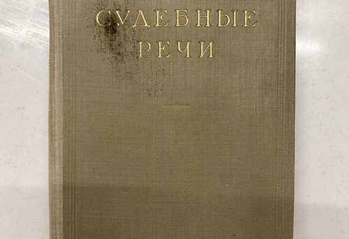 Книга Вышинский