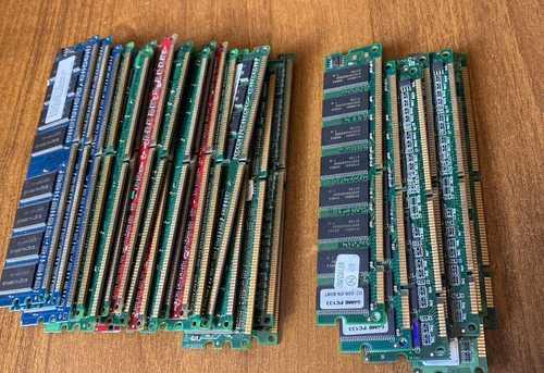 Оперативная память (разная) PC133-DDR