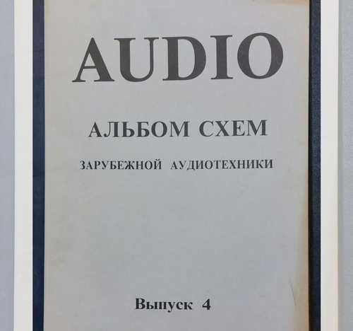 Альбомы схем аудио центры, автомагнитолы, сервис