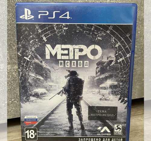 Диск Метро Исход для ps4/ps5