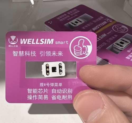 R-sim wellsim v6 ios 26  разблокировка iPhone