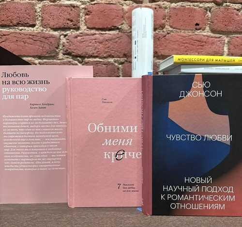 Книги по психологии про отношения пакетом