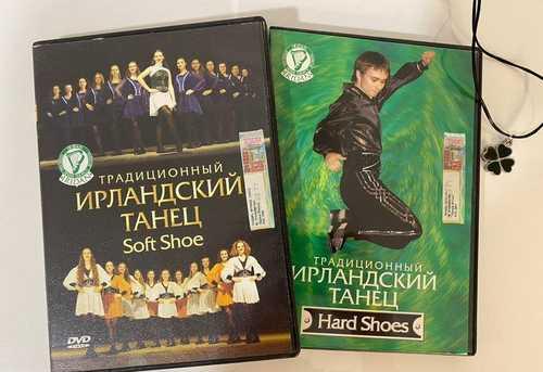 DVD "Ирланлский танец" - обучающая программа
