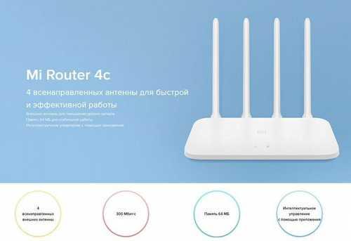 Wi-Fi роутер Xiaomi Router 4C (белый) EU