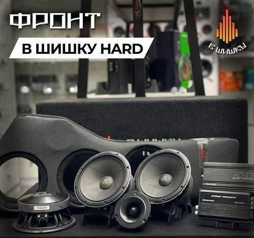 Комплект для фронта В Шишку hard