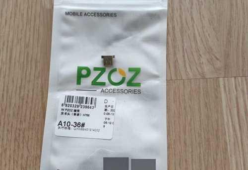 Pzoz micro USB наконечник