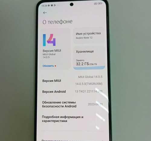 Xiaomi Redmi Note 12, 8/256 ГБ