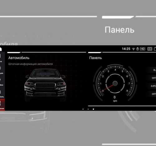 Магнитола Android 12,3" для BMW X5/X6 (F15/F16)