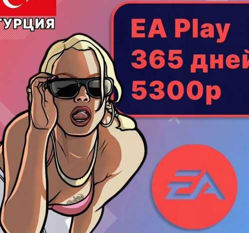 Подписка eа Play для PS 12мес Мск 59 игр