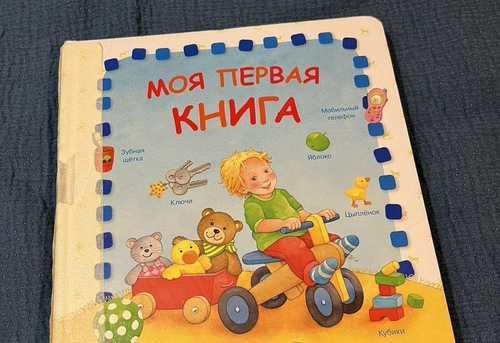 Книги детские