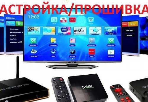 Android tv