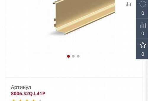 Gola профиль золото, черный. Ящики hettich