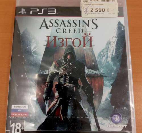 Assassins Creed Изгой на PS3