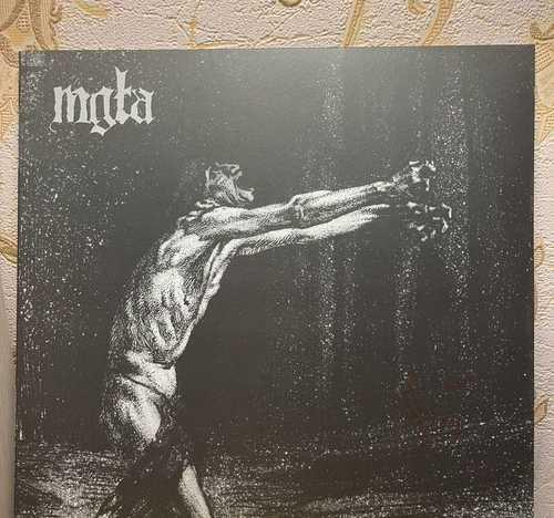 Mgla Exercises In Futility LP