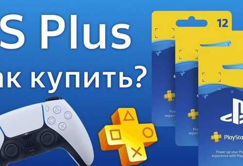 Покупка цифровых игр PS Store PS4 и PS5