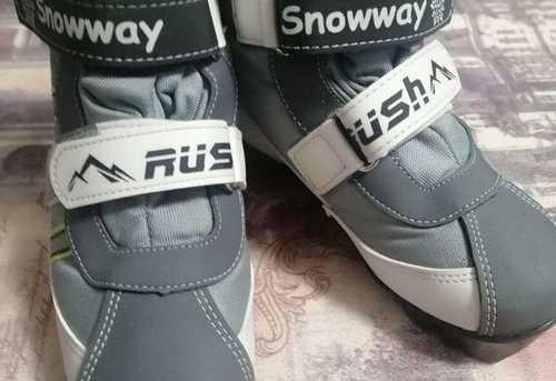 Лыжные ботинки Snowway 29 размер