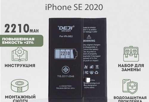 iPhone se 2020 акб 100