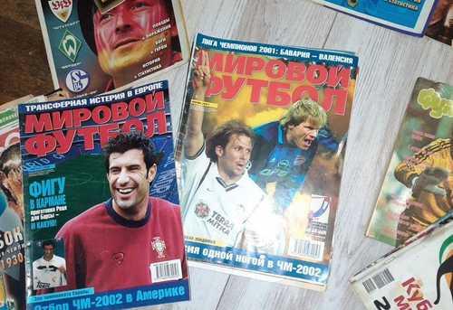 Футбольные журналы