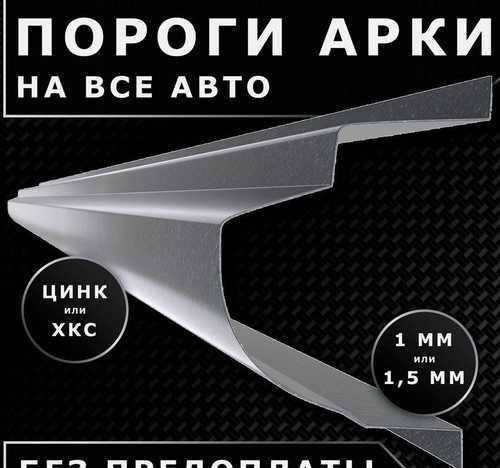 Пороги Mitsubishi Pajero Sport 1 / Доставка