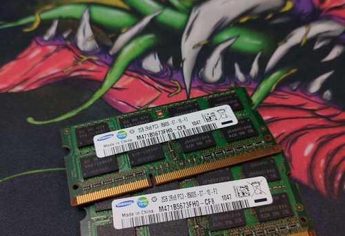 Оперативная память ddr3 (so dimm) 2g 2шт