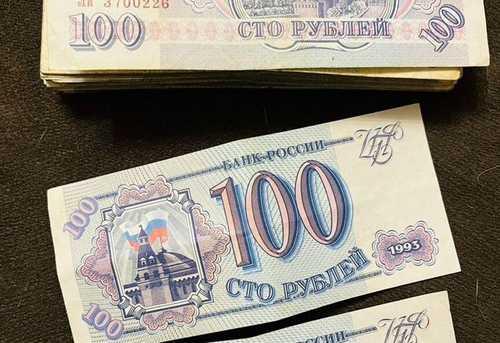 Купюры 100 рублей 1993