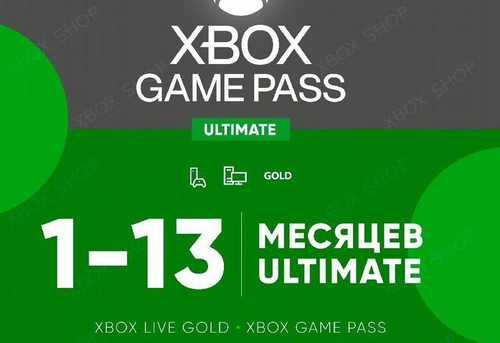 Подписка xbox game pass ultimate 1 - 12 месяцев